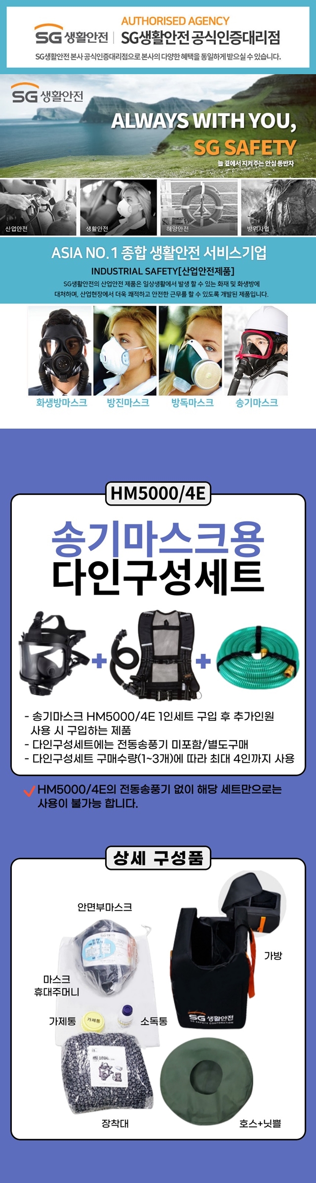 세이프프로